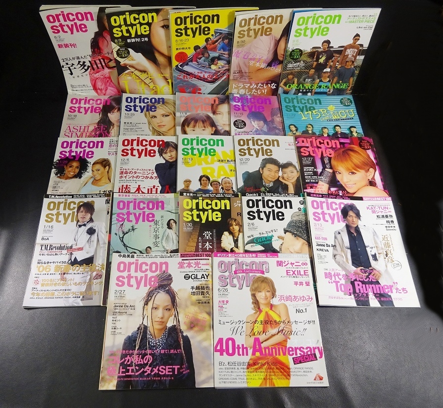 Yahoo!オークション - 8332 オリコンスタイル 2004年 2006年 まとめて2...