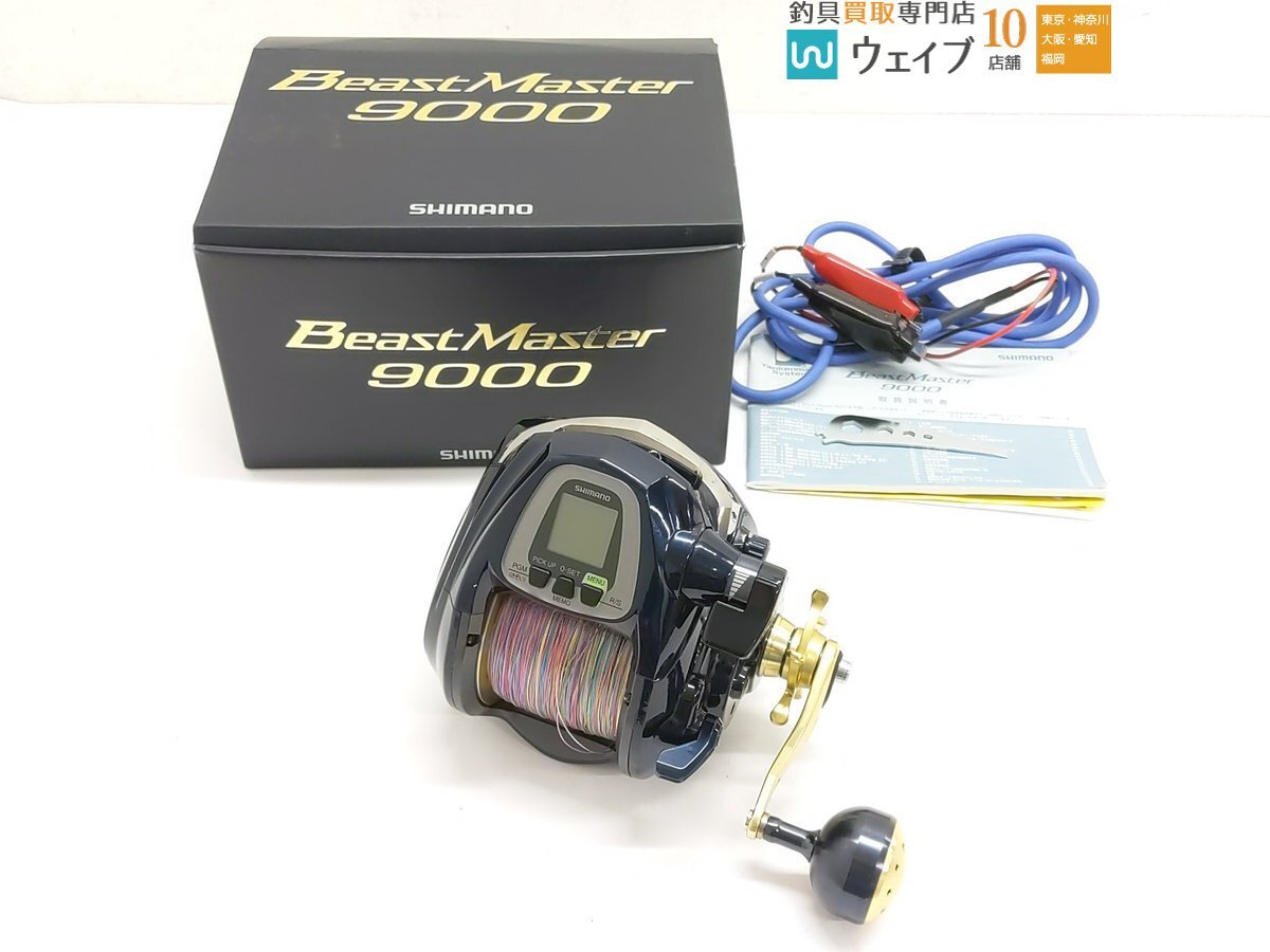 【樂淘letao】日本代購代標第一品牌－シマノ 14 ビーストマスター 9000