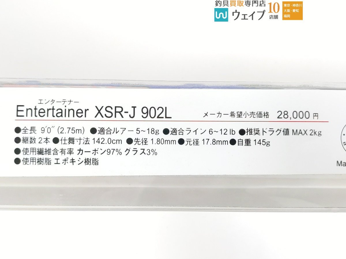 Yahoo!オークション - リョービ エンターテナー XSR-J 902L
