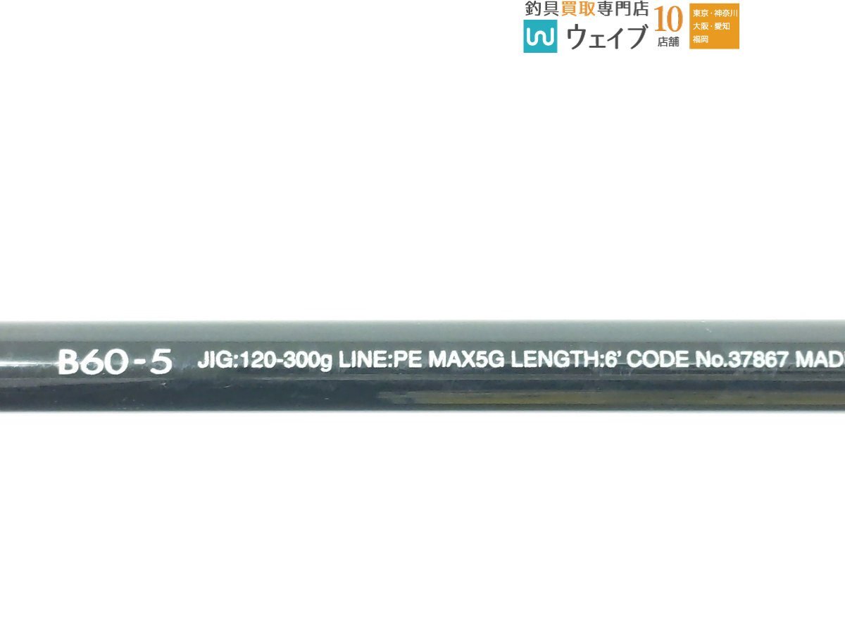 Yahoo!オークション - シマノ 17 オシアジガー B60-5 注有