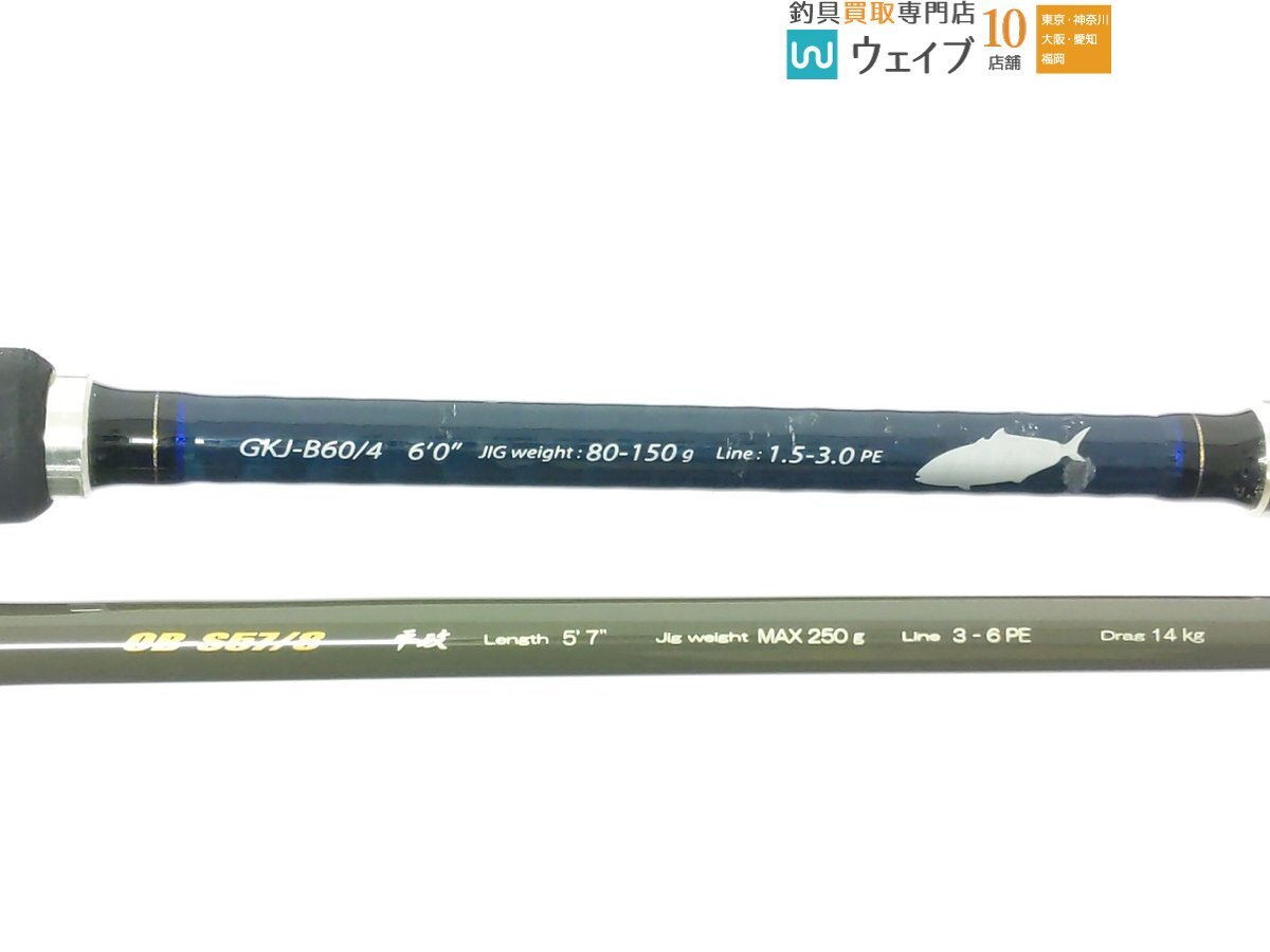 Yahoo!オークション - メジャークラフト ジャイアントキリング GKJ-B60...