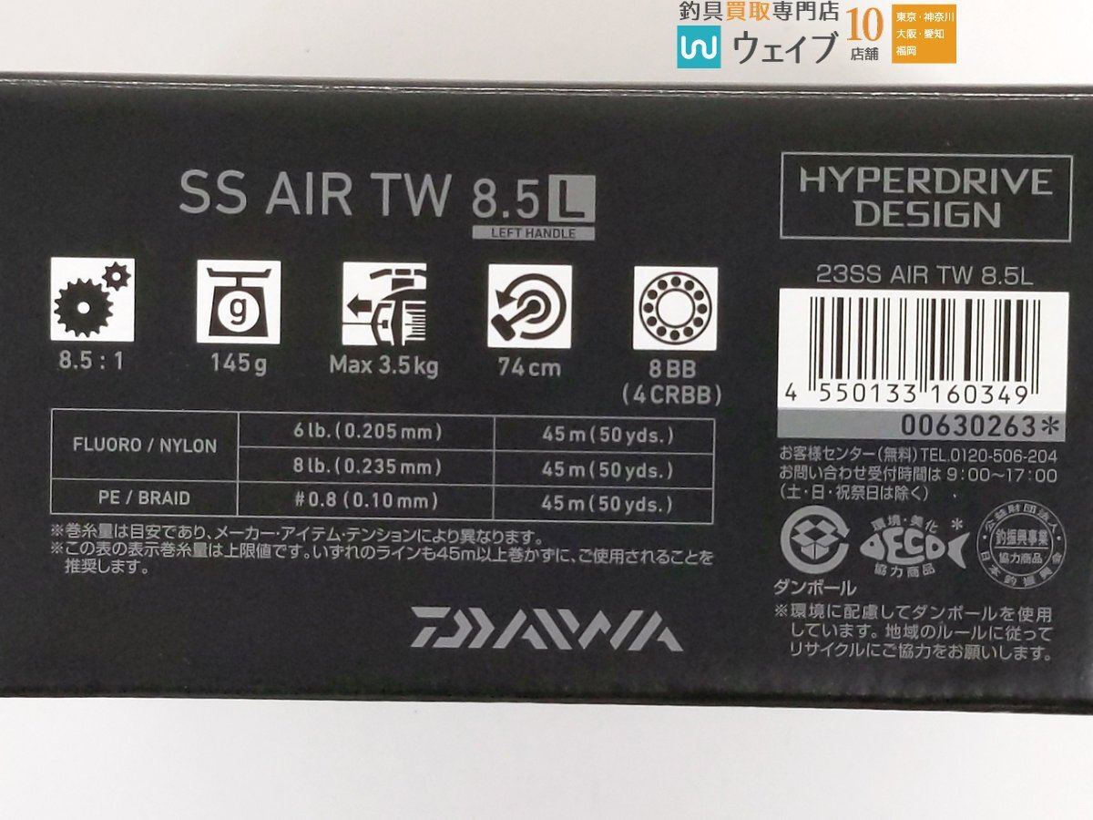 Yahoo!オークション - ダイワ 23 SS AIR TW 8.5L 美品