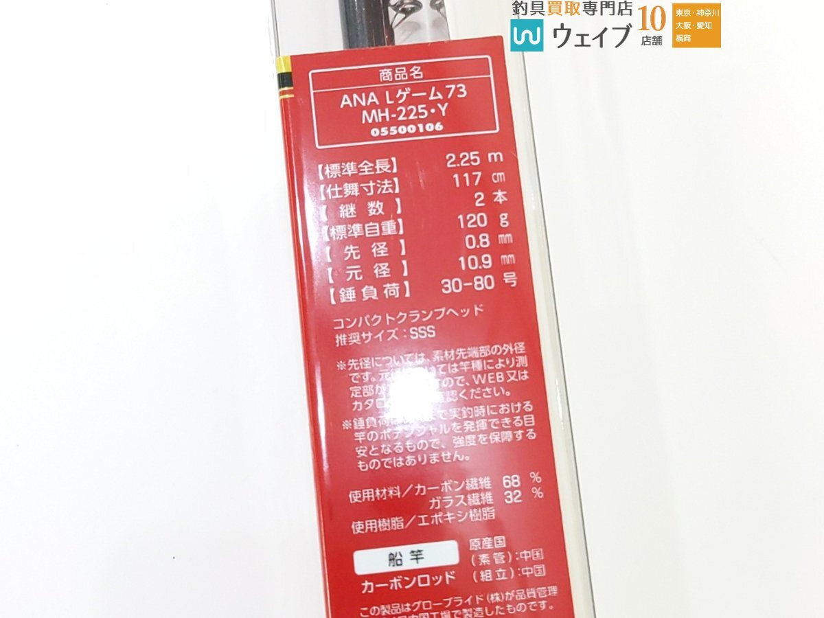 【樂淘letao】日本代購代標第一品牌－ダイワ アナリスター ライトゲーム 73 MH 225 超美品