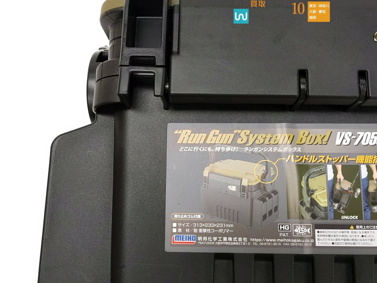 Yahoo!オークション - 明邦 VS 7055N タックルボックス 美品