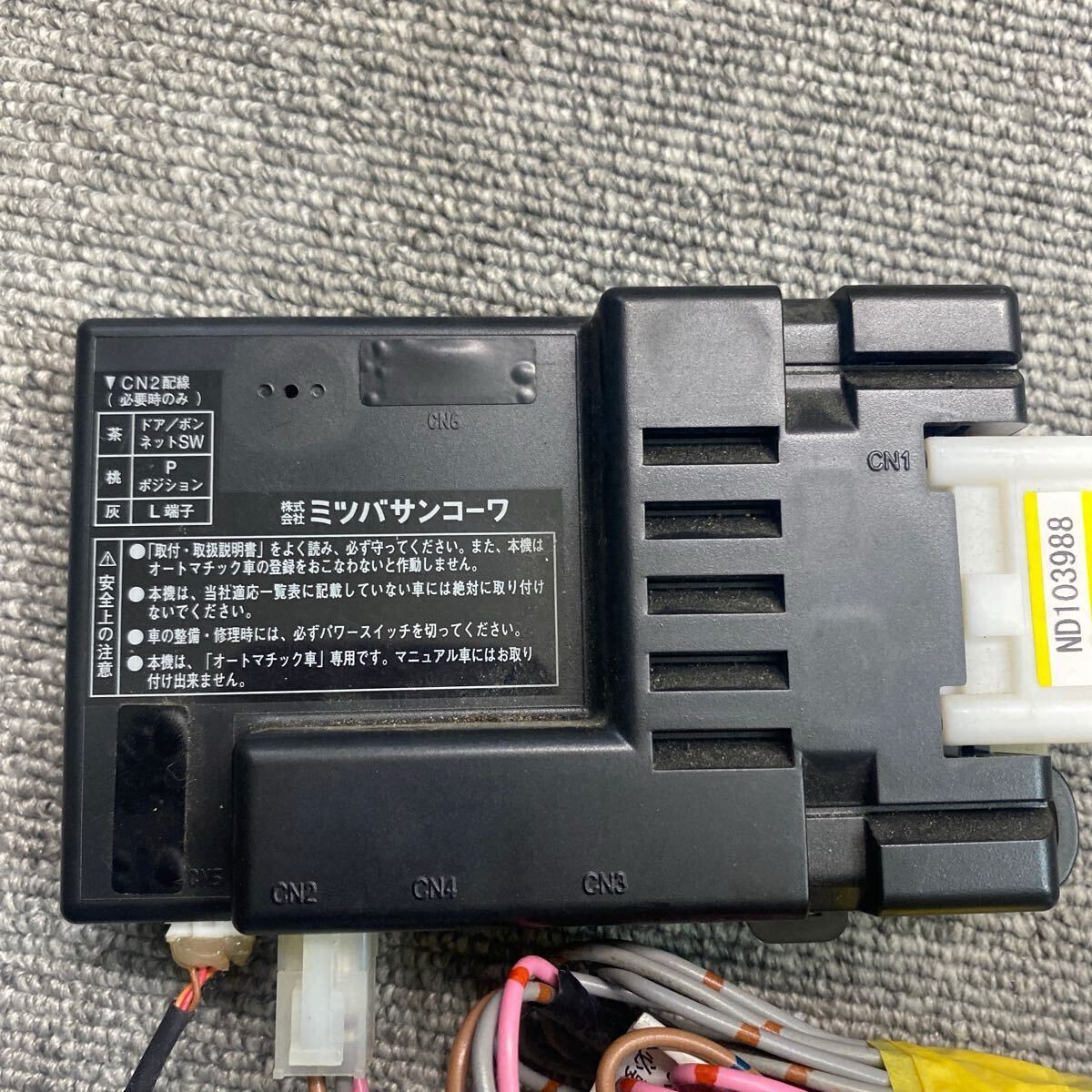 Yahoo!オークション - ミツバサンコーワ HX-10M エンジンスターター リ...