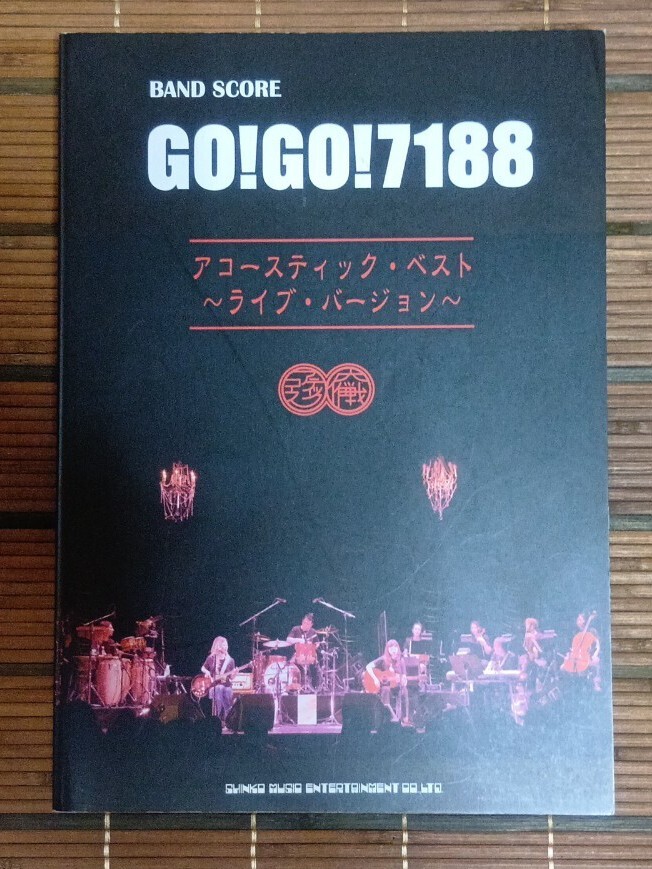 Yahoo!オークション - バンドスコア GO GO 7188 アコースティック・ベ...