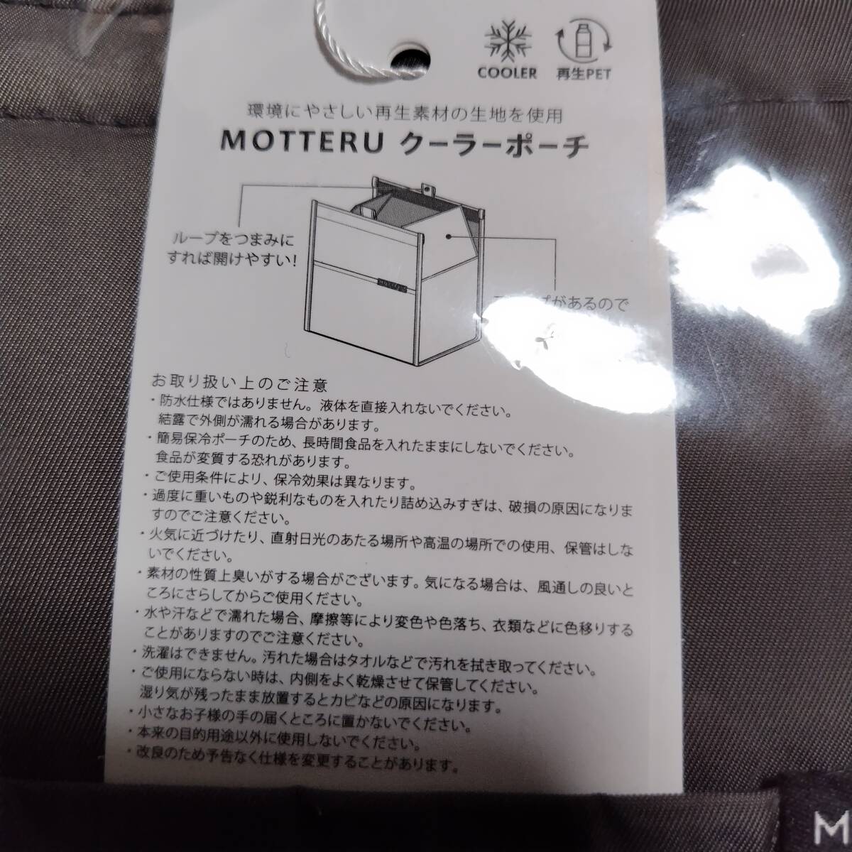Yahoo!オークション - MOTTERU クーラーポーチ