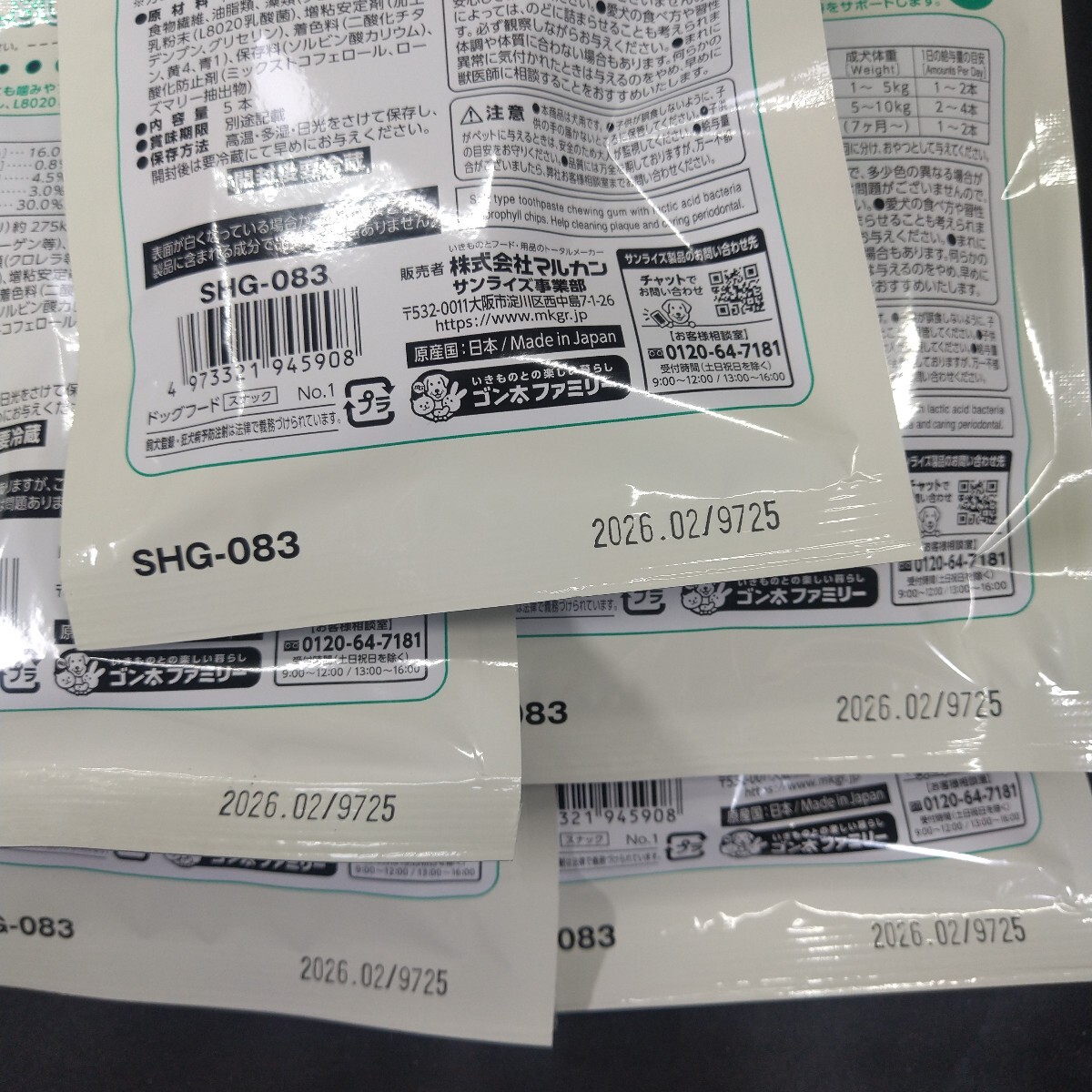 Yahoo!オークション - 犬のおやつ 5883番 10袋 L8020歯磨きガムで噛む...