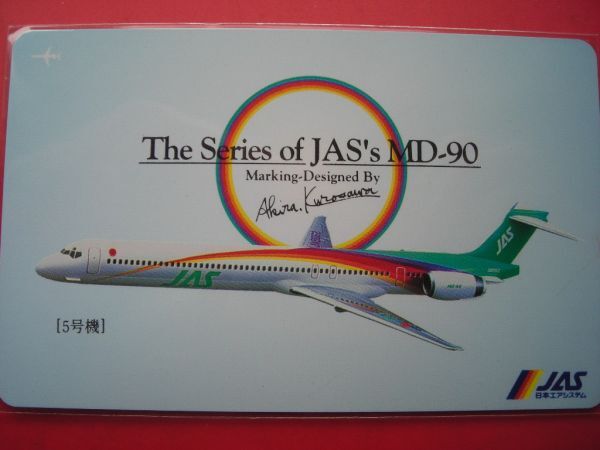Yahoo!オークション - 日本エアシステム JAS MD-90 デザイン黒澤明 5...