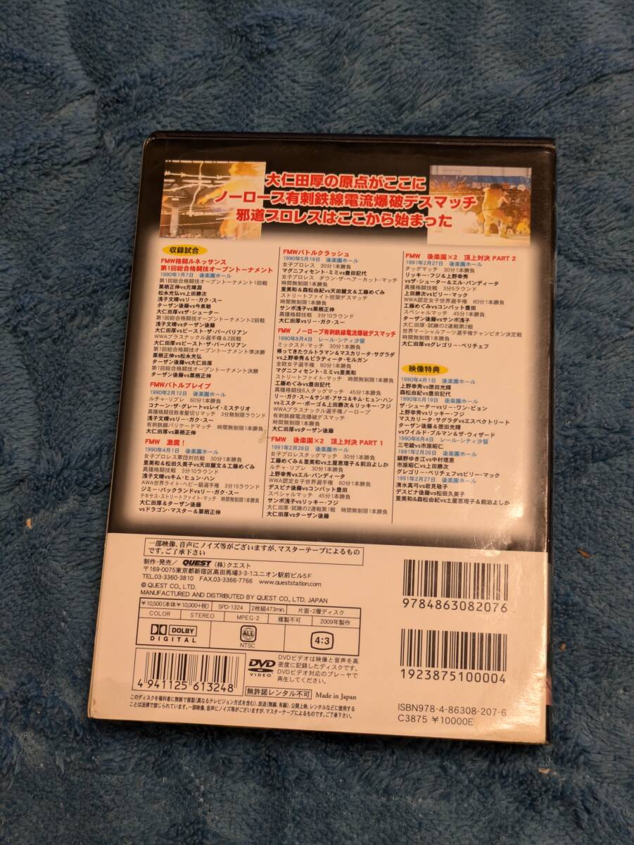 Yahoo!オークション - 中古DVD 【FMW伝説 ノーロープ有刺鉄線電流爆破...