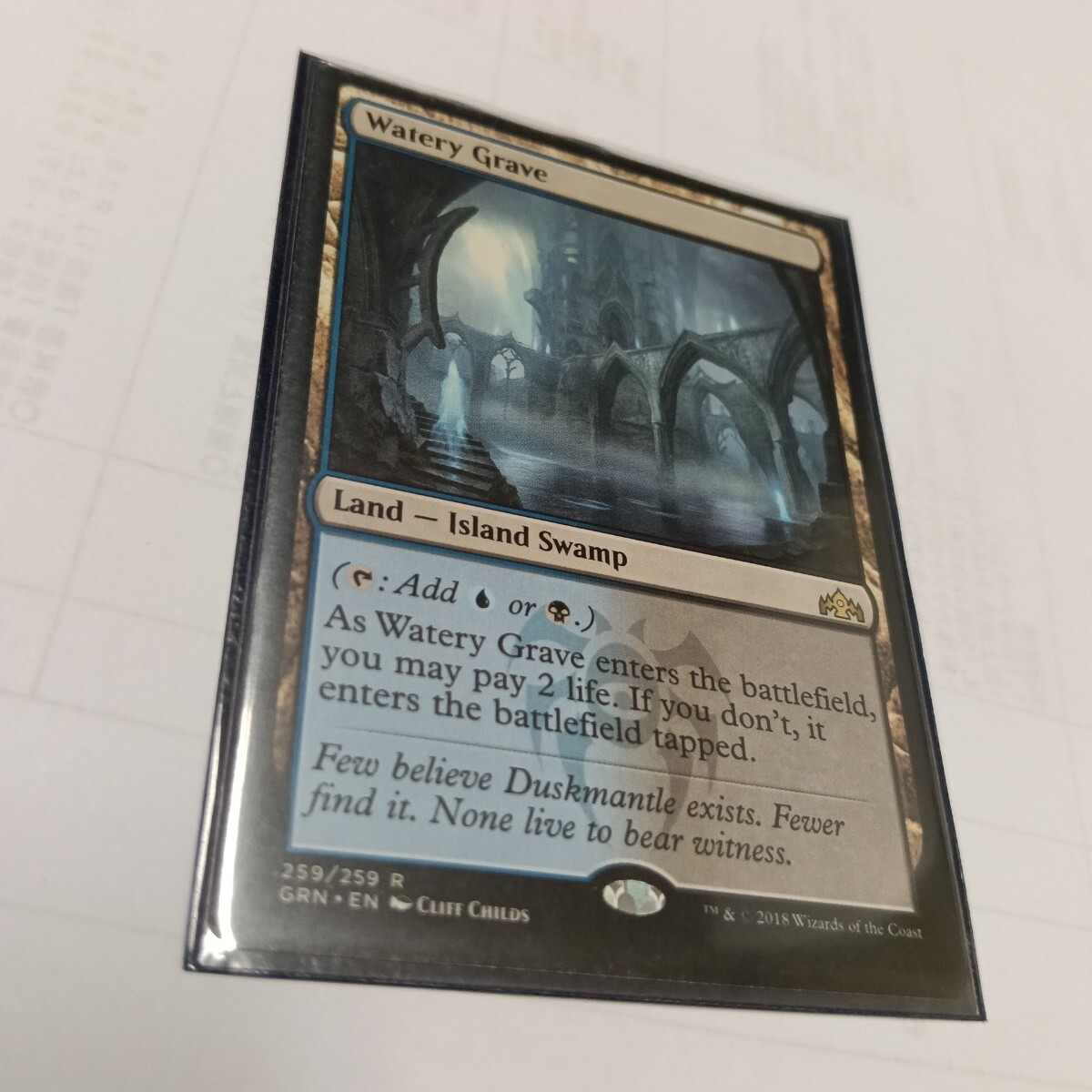 Yahoo!オークション - [EN]湿った墓 MTG2