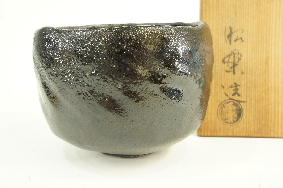 T 京焼 松楽窯 佐々木昭楽 松楽 黒茶碗 黒楽茶碗 共箱 状態良好 茶道具 4827(茶碗)｜売買されたオークション情報、yahooの商品情報をアーカイブ公開 - オークファン（aucfan ...
