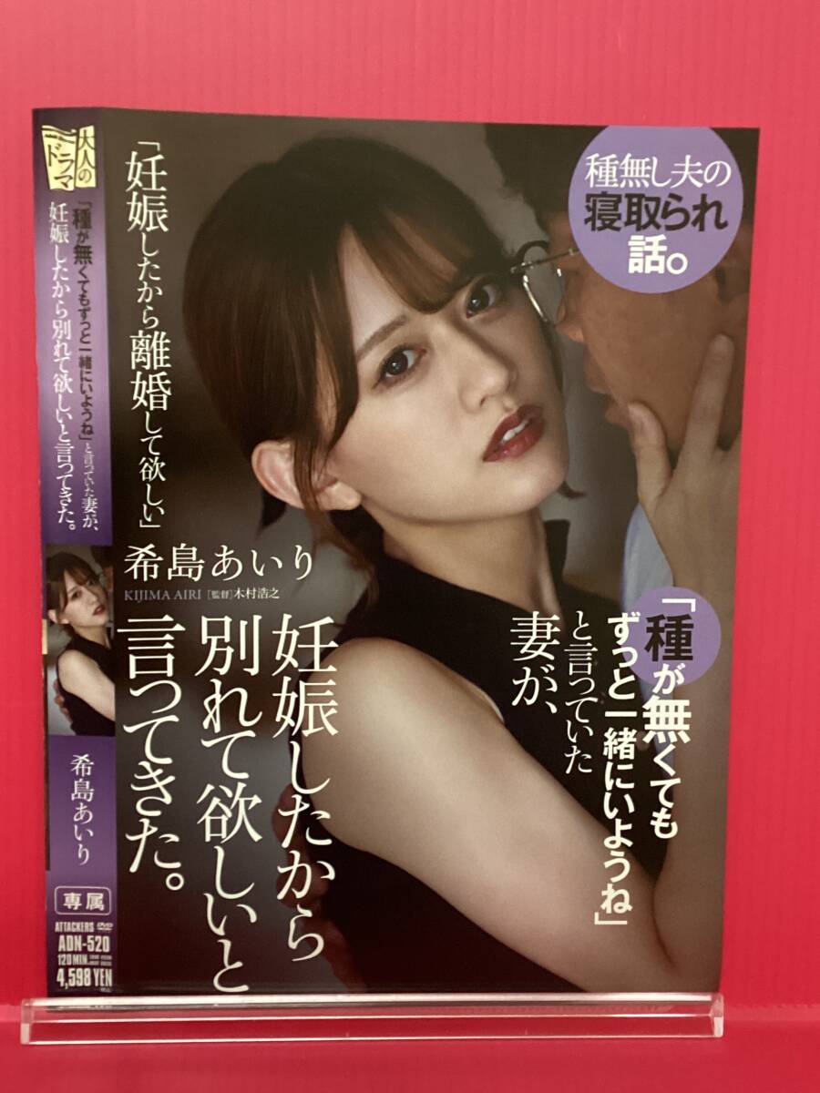 Yahoo!オークション - 1123-105 希島あいり DVD 「種が無くてもずっと...