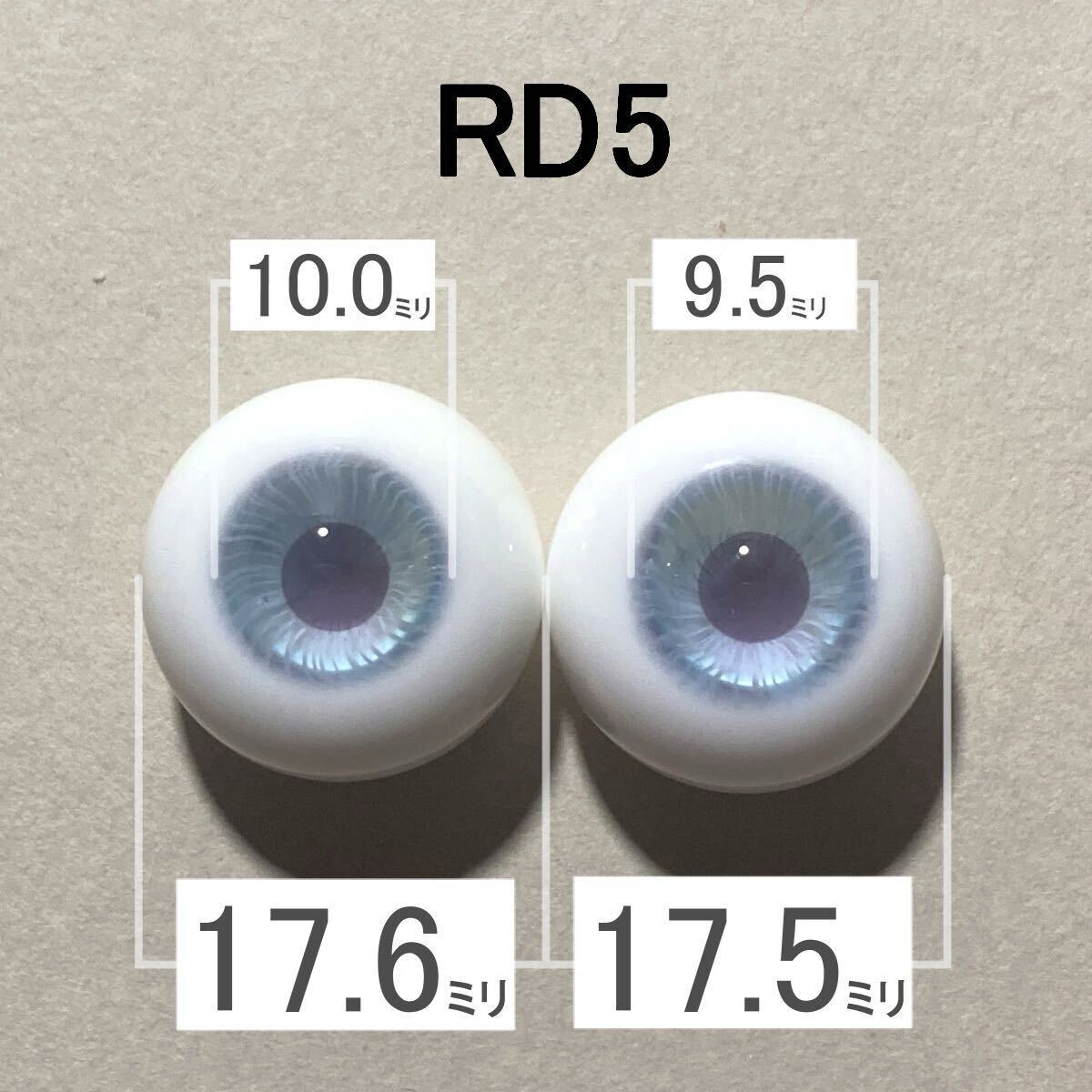 Yahoo!オークション - 【RD5】約17.5ミリ グラスアイ