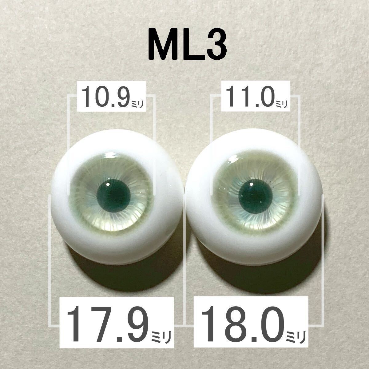 Yahoo!オークション - 【ML3】約18ミリ グラスアイ