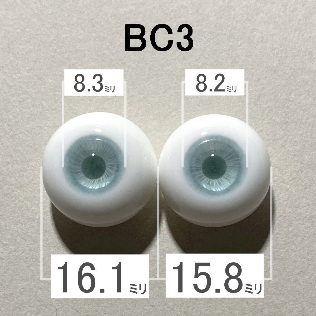 Yahoo!オークション - 【BC3】約16ミリ グラスアイ