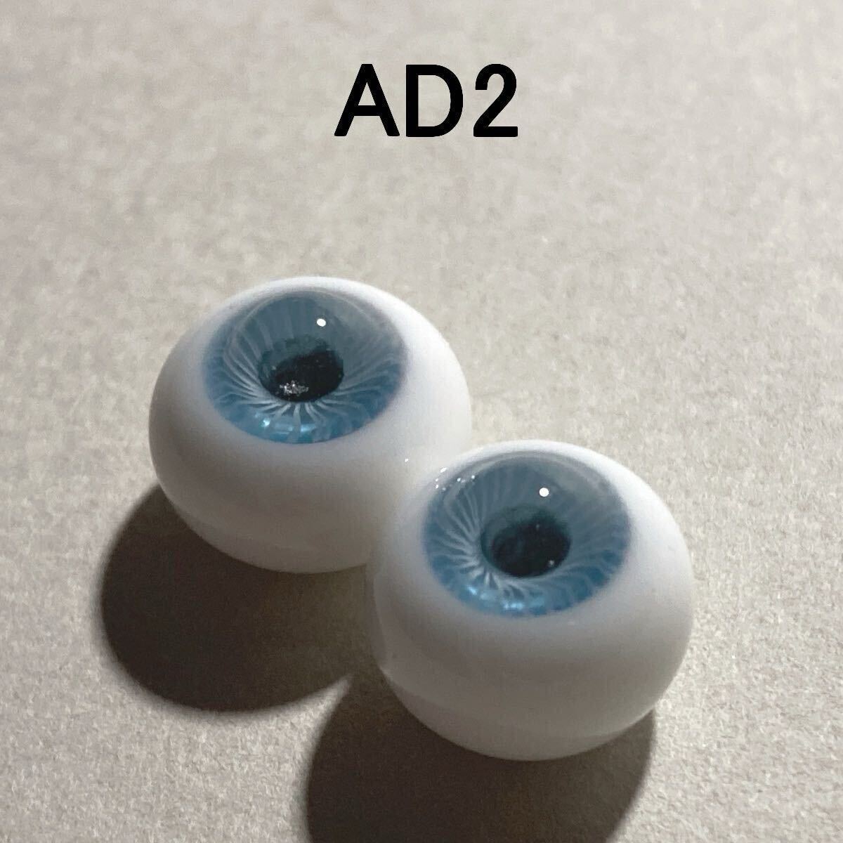Yahoo!オークション - 【AD2】約11ミリ グラスアイ