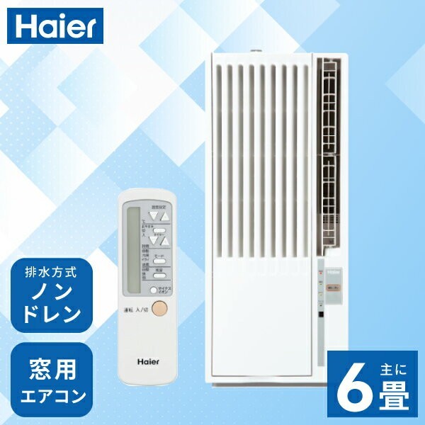 Yahoo!オークション - haier ja 16n 未使用品 未開封窓用エアコン
