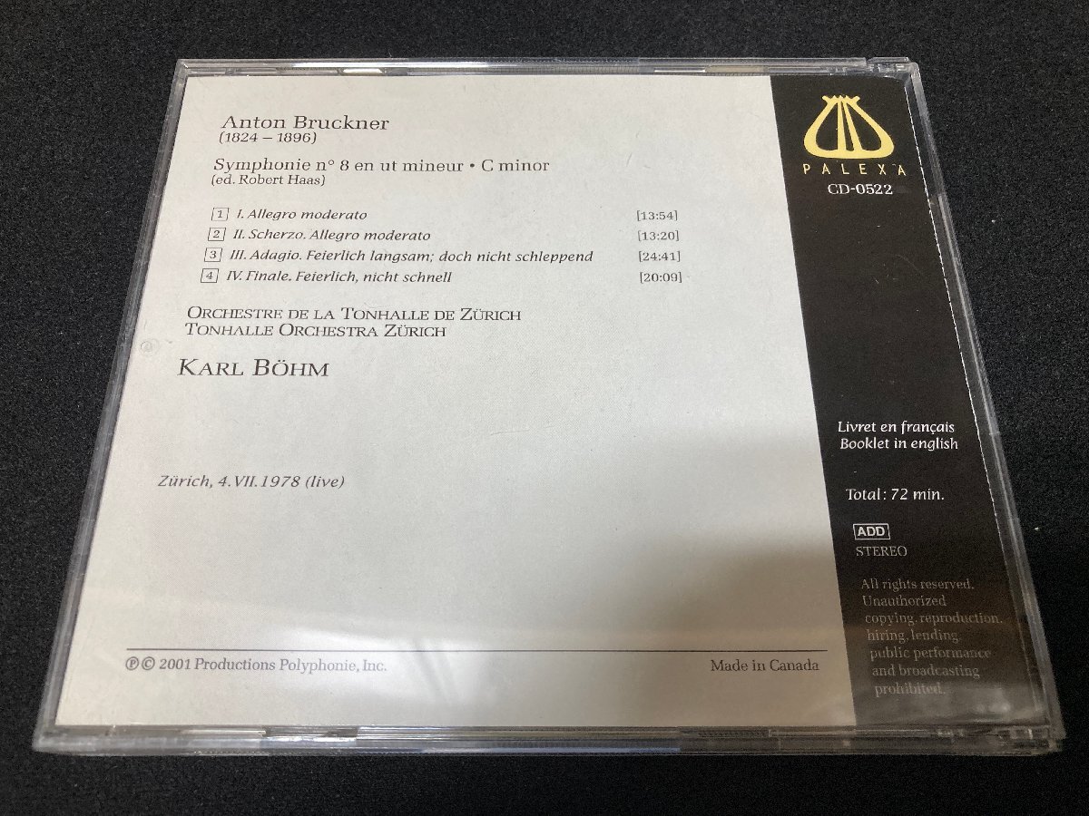 Yahoo!オークション - CD [PALEXA/COLLECTION DOCUMENTS]ベーム/チュ...