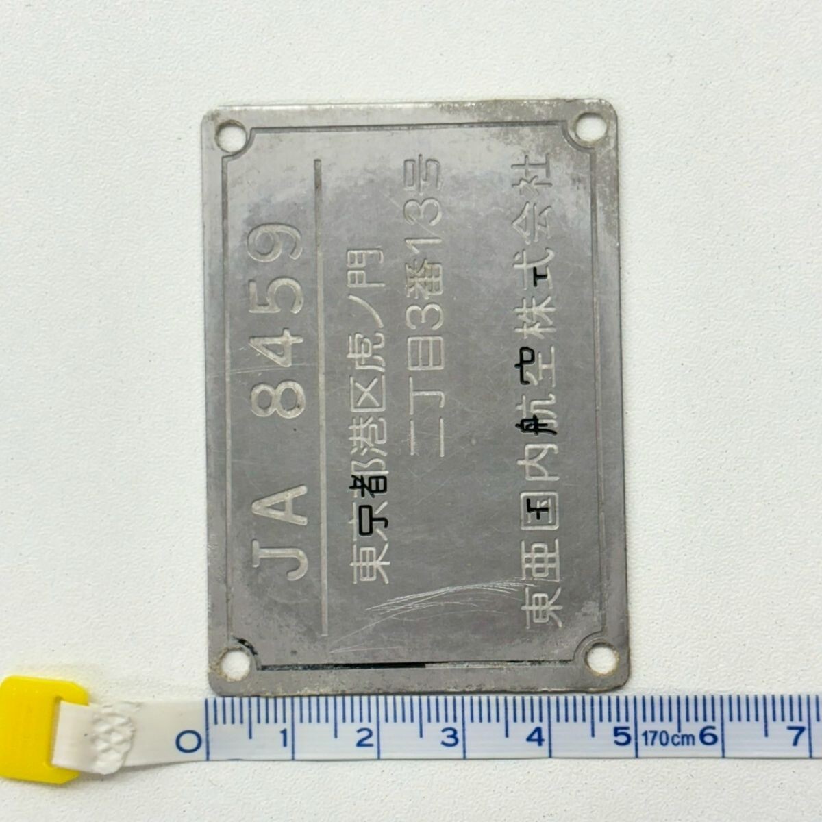 Yahoo!オークション - B332-I58-3190 東亜国内航空株式会社 TDA 航空機...