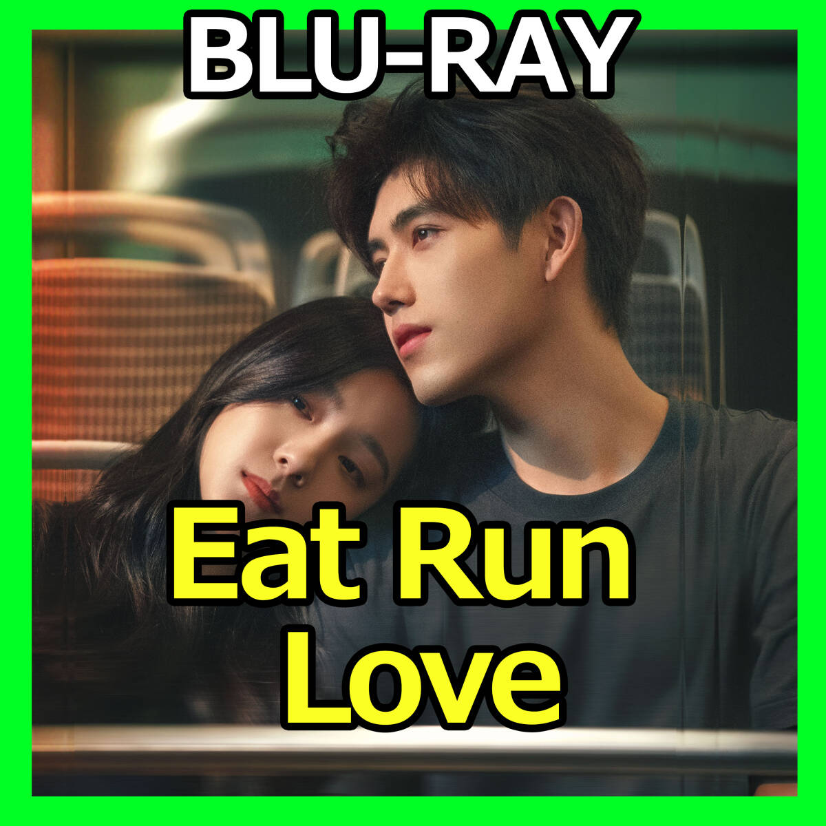 Yahoo!オークション - A407 Eat Run Love 中国ドラマ Blu-ray AI翻訳版