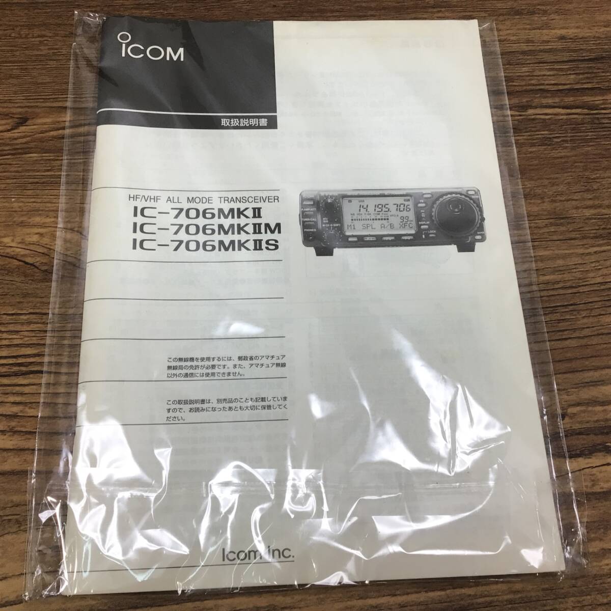 Yahoo!オークション - 3614 ICOM アイコム トランシーバー IC-706MK2G ...