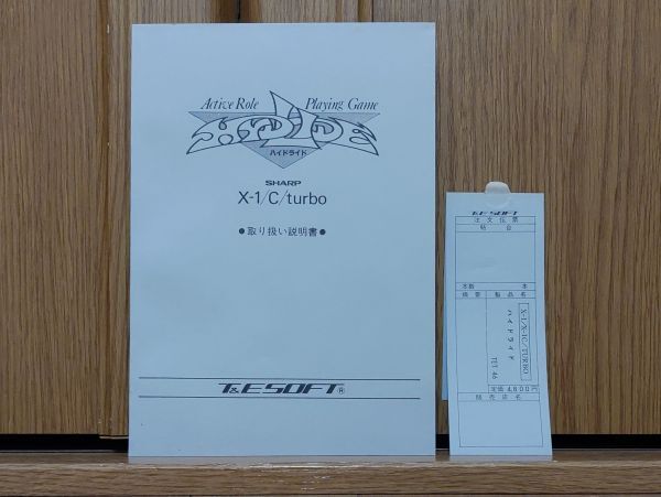 Yahoo!オークション - 【箱説有・動作品・テープ】HYDLIDE ハイドライ...