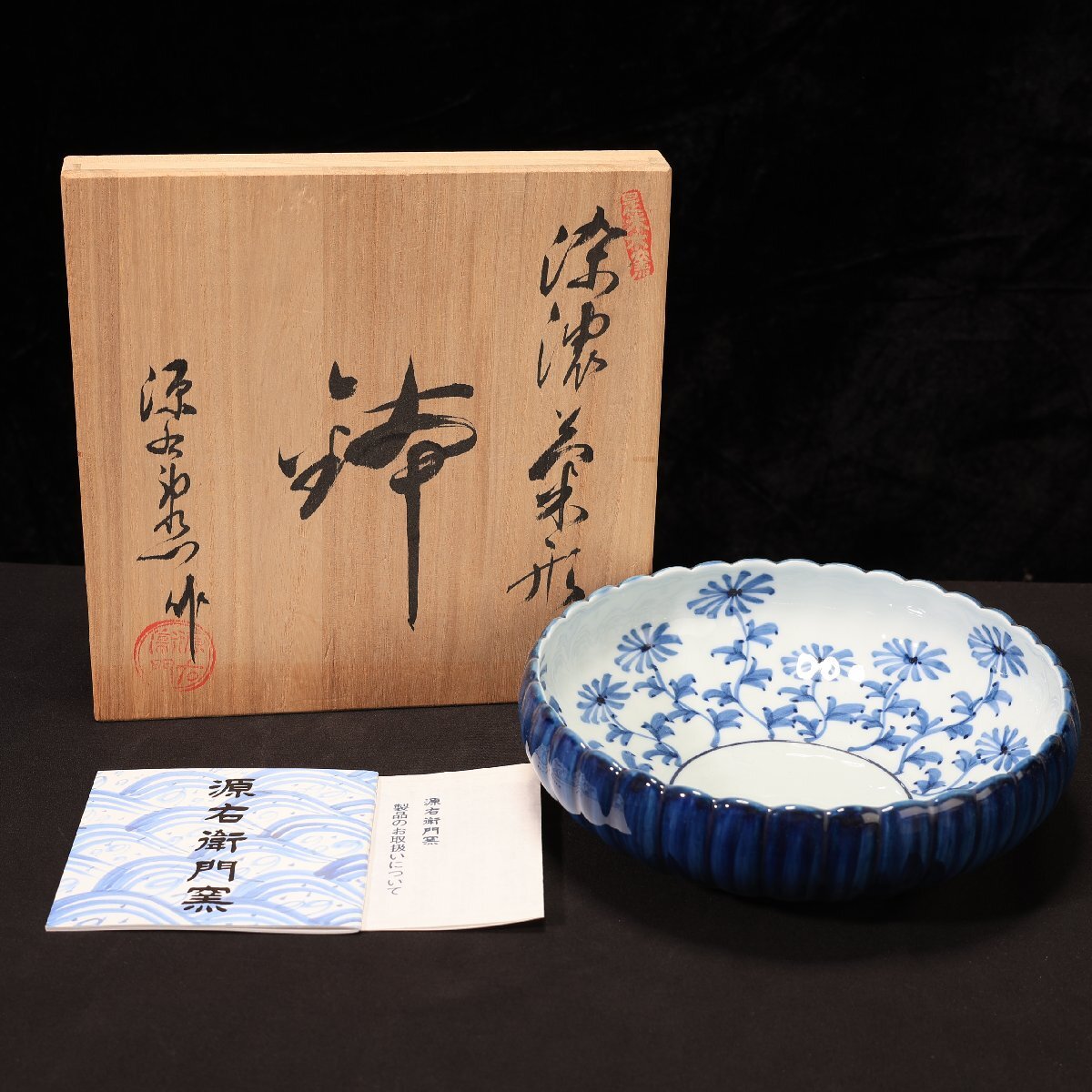 Yahoo!オークション - 【珍品堂】1円から D017 有田焼 源右衛門窯 染濃...