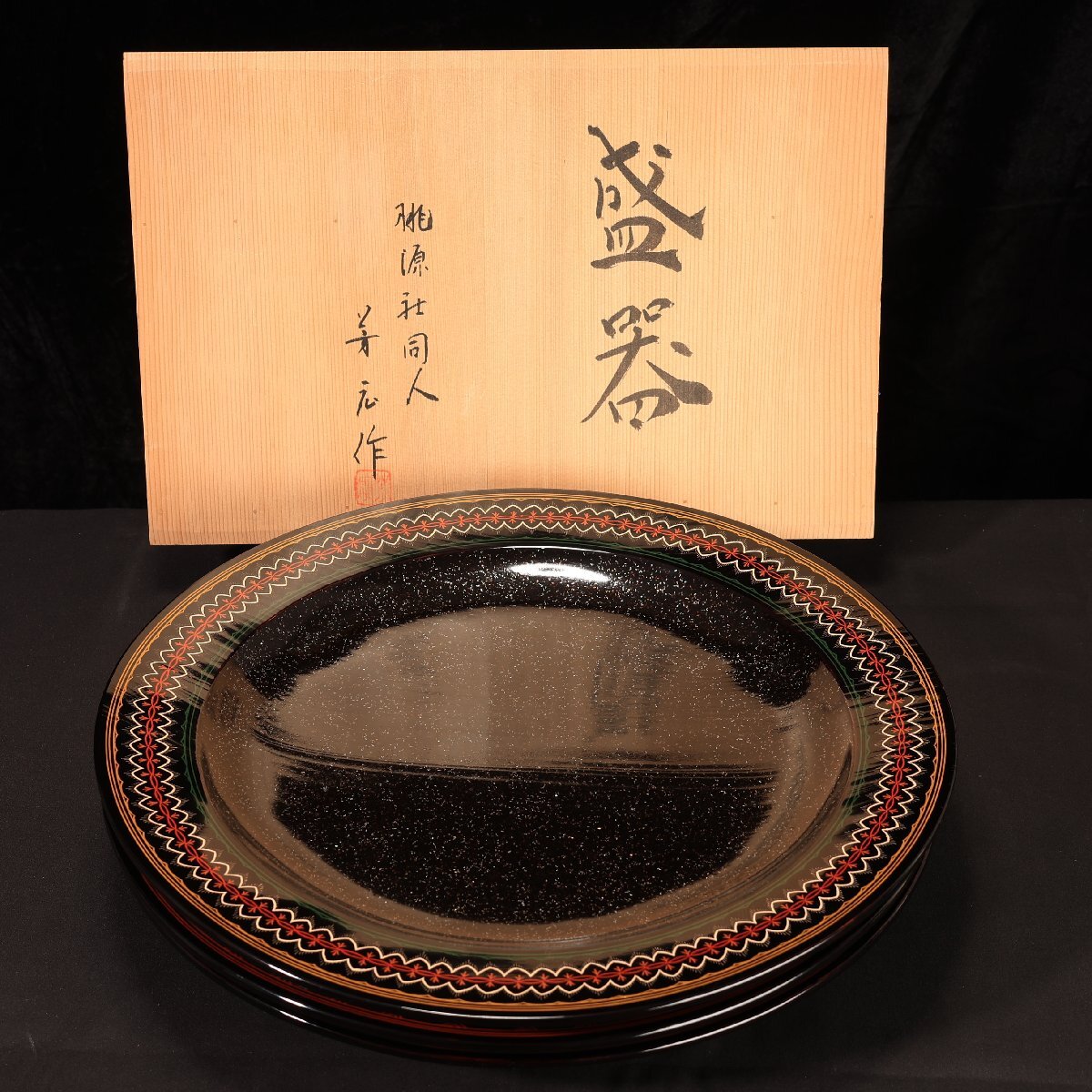 Yahoo!オークション - 【珍品堂】1円から 漆器 山下芳広 作 伝統工芸 3...