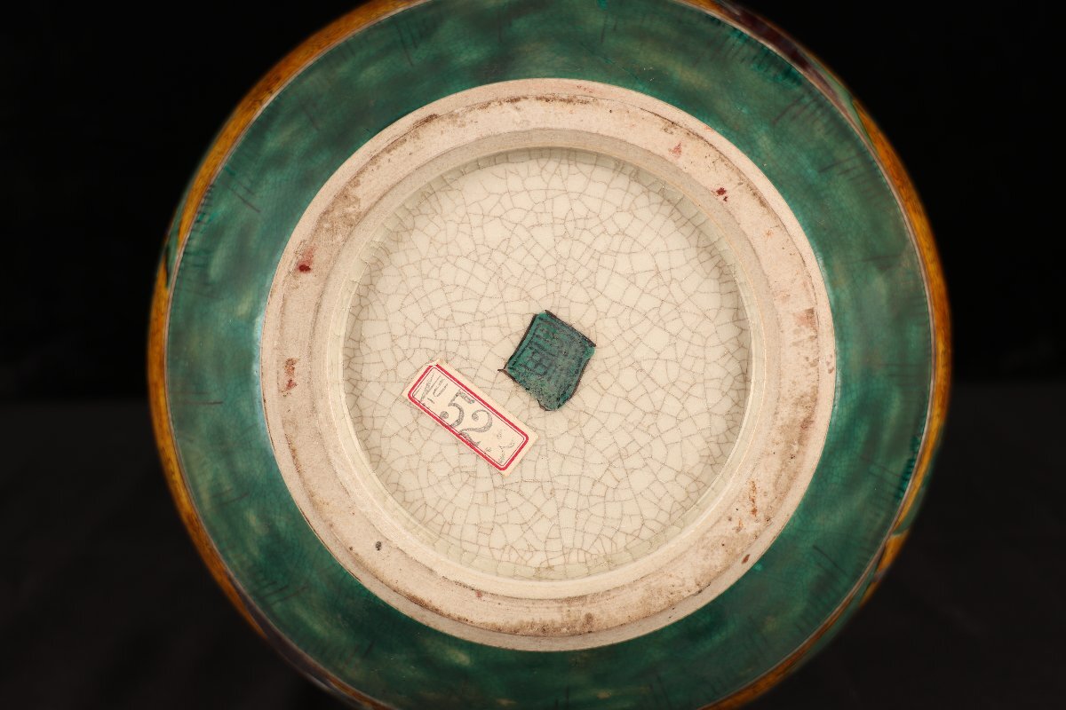 Yahoo!オークション - 【珍品堂】1円から D071 九谷焼 古九谷 青九谷 ...