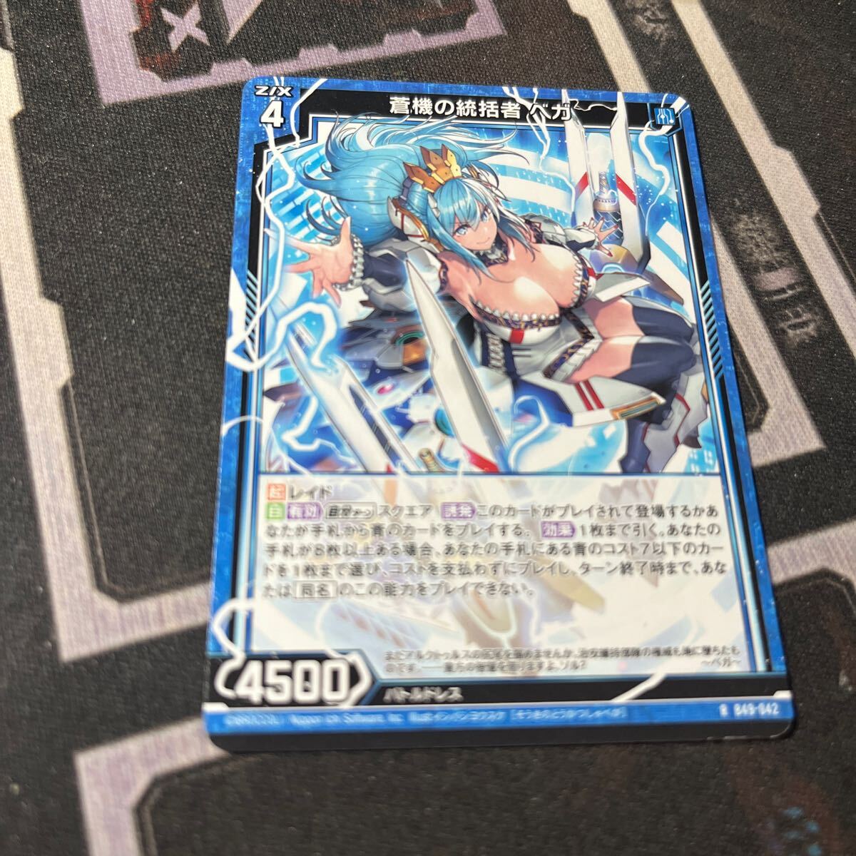 Yahoo!オークション - Z/Xゼクス B49/R 蒼機の統括者 ベガ