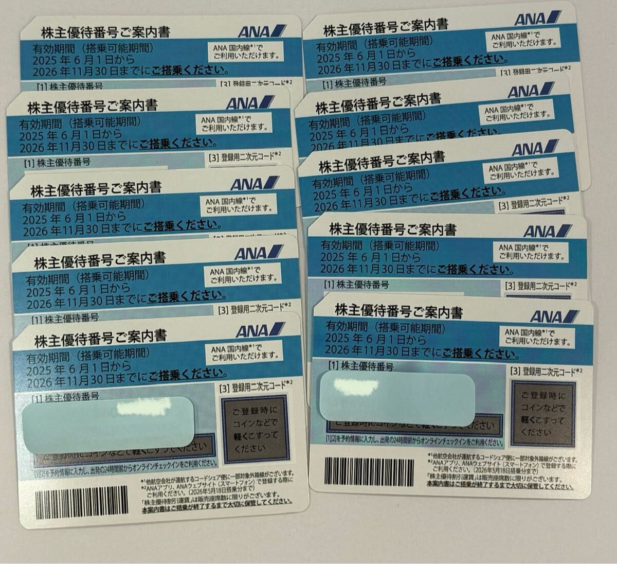 Yahoo!オークション - ANA株主優待券10枚セット 2026年11月30日まで分
