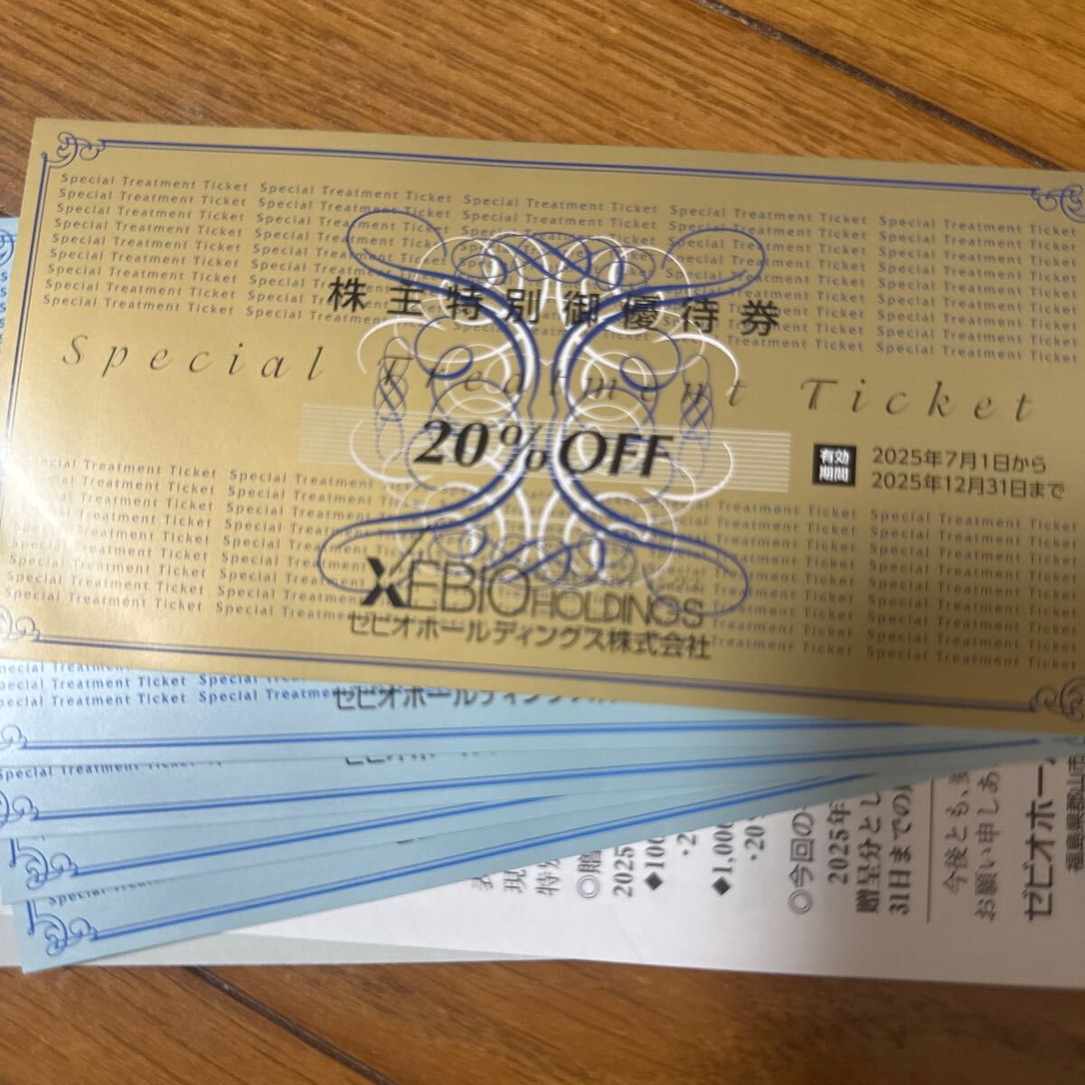 Yahoo!オークション - ゼビオ 株主優待 20%OFF1枚