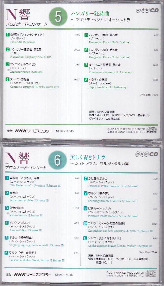 Yahoo!オークション - NHKC-14041 「NHK交響楽団 プロムナード・コンサ...