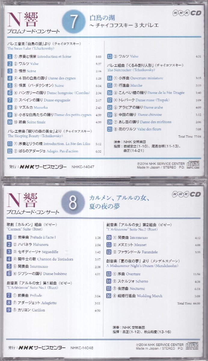 Yahoo!オークション - NHKC-14041 「NHK交響楽団 プロムナード・コンサ...