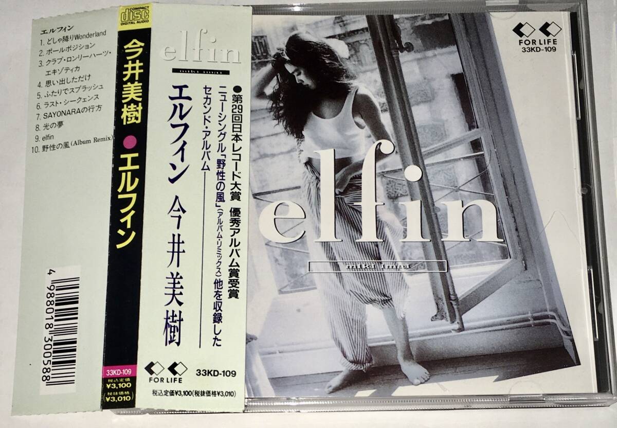 Yahoo!オークション - 今井美樹 /エルフィン elfin〜野性の風 収録