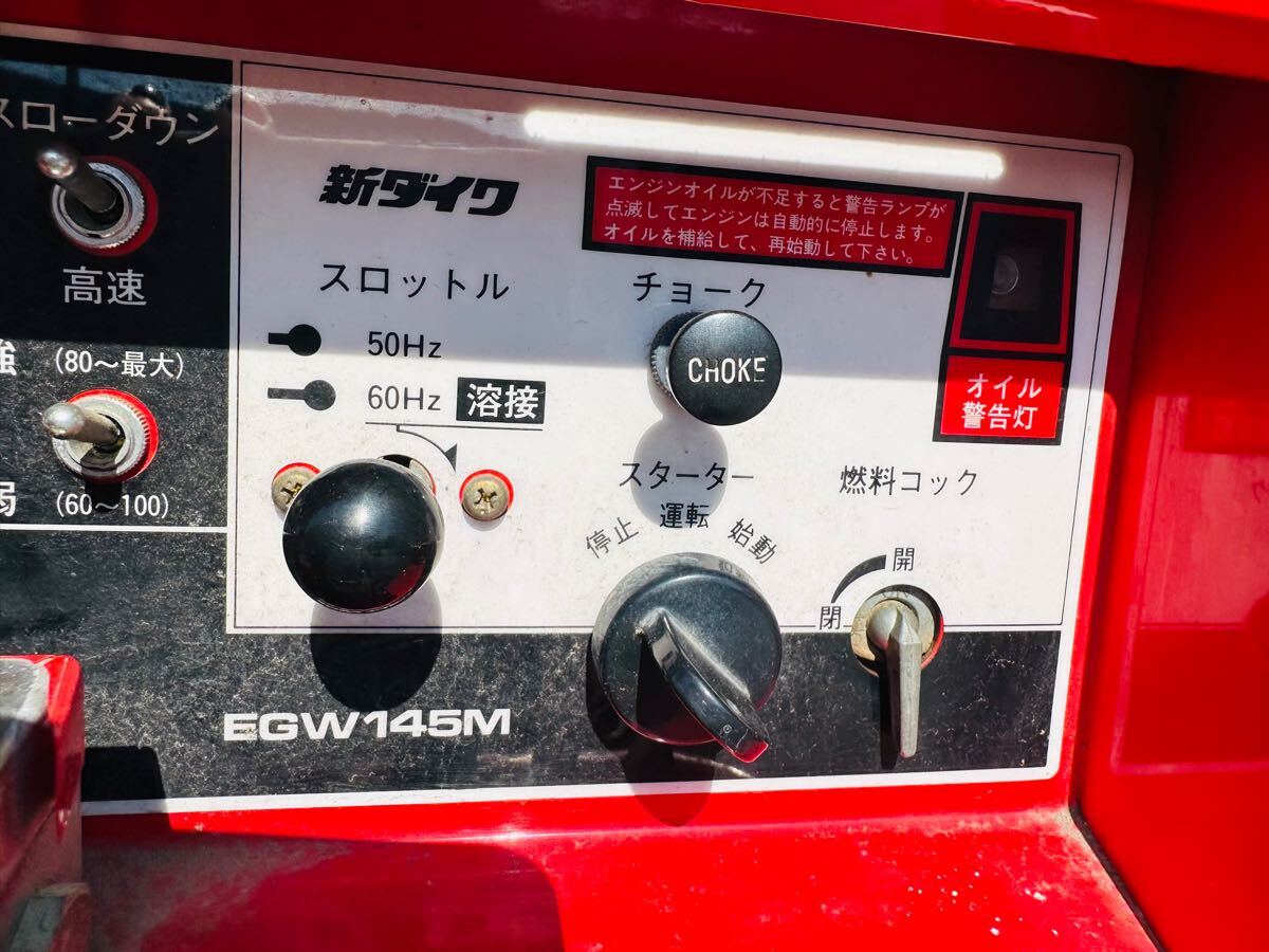 Yahoo!オークション - 新ダイワ 溶接機 発電機 EGW145M ウェルダー 岐...