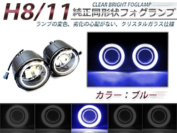 Yahoo!オークション - CCFLイカリング付き LEDフォグランプユニット キ...