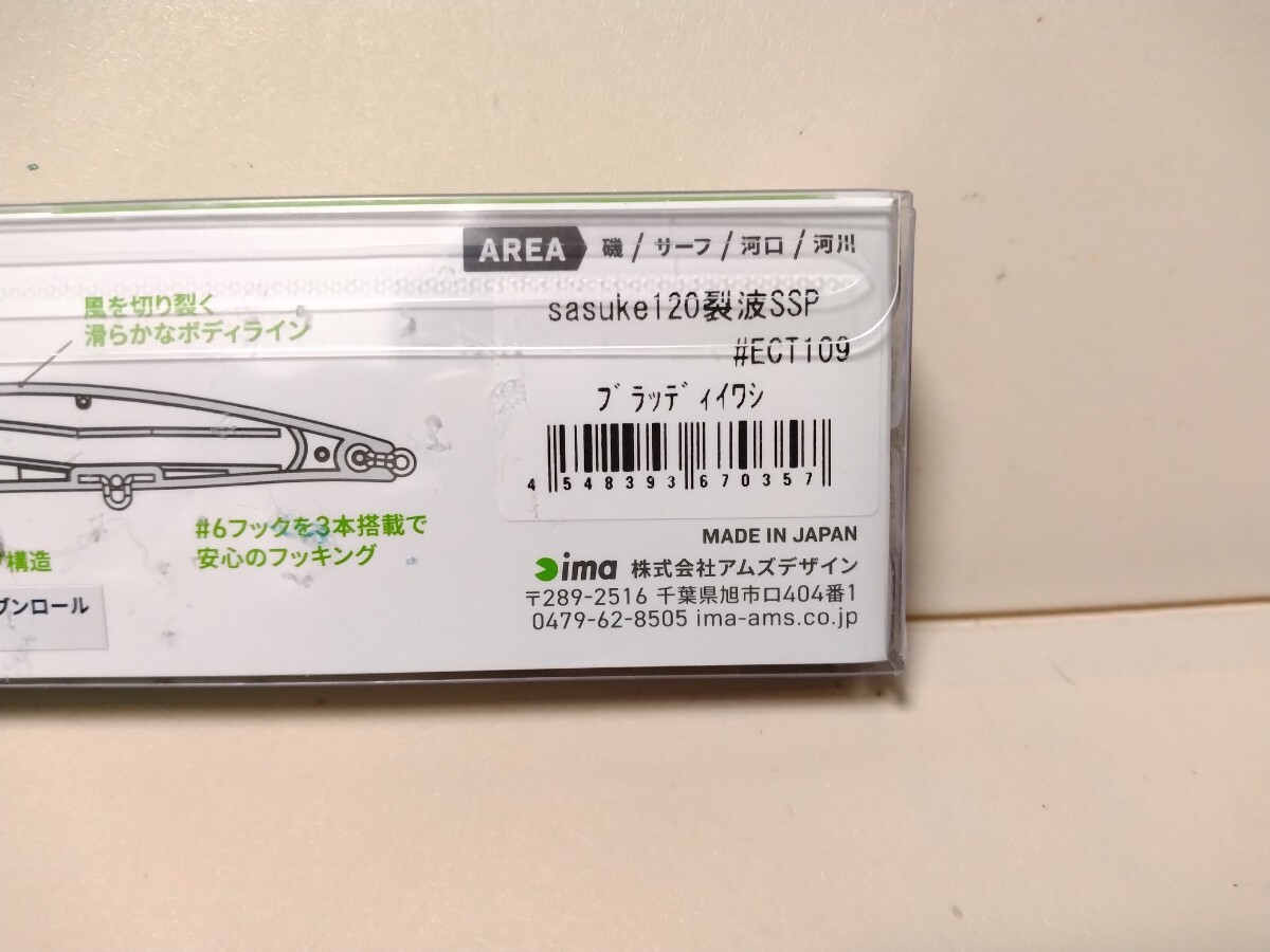Yahoo!オークション - エクリプスコラボカラー 新品 アイマ サスケ裂波...