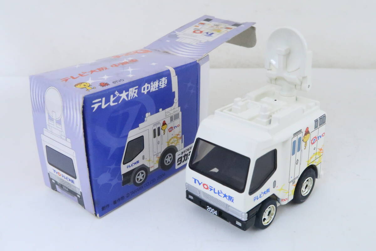 Yahoo!オークション - / チョロQ テレビ大阪 中継車 TVO 箱付 ニコ