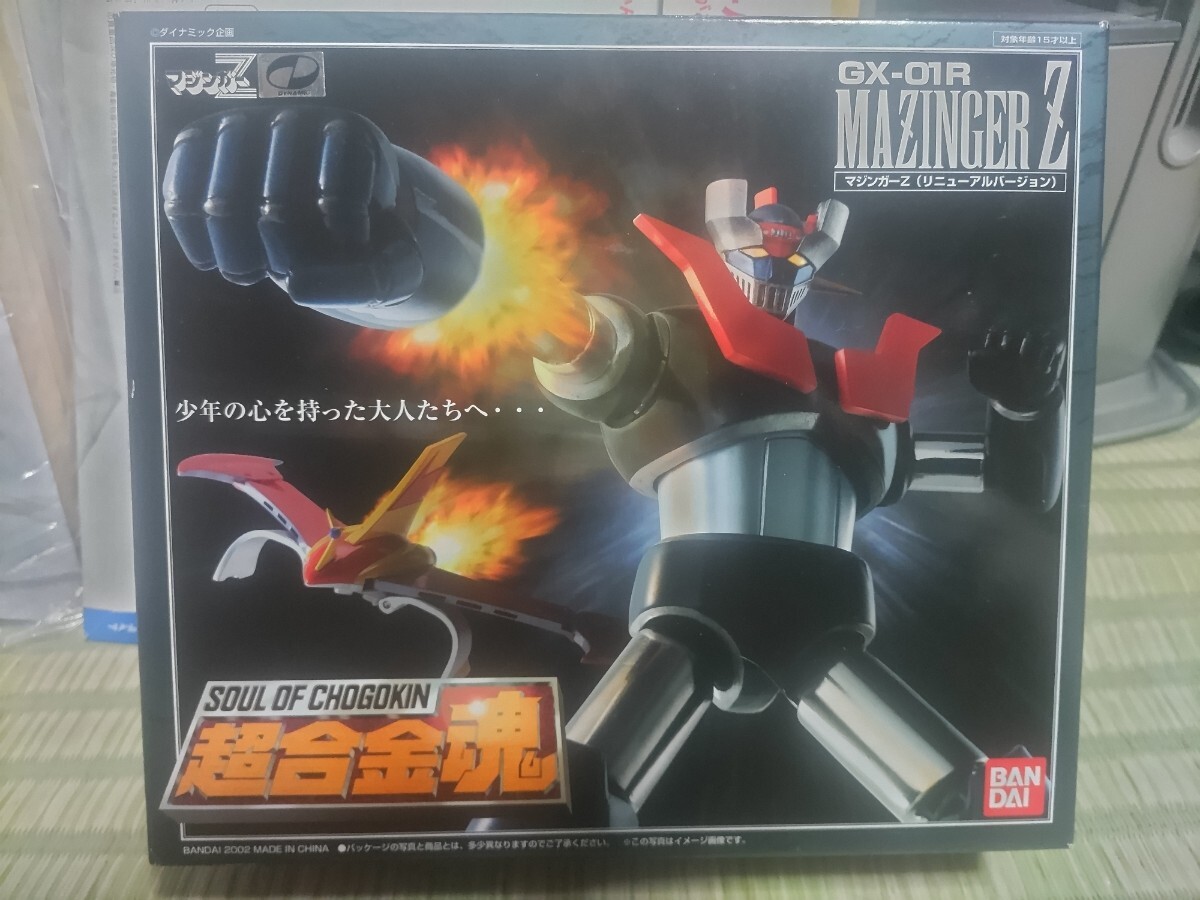 Yahoo!オークション - ちょ 超合金魂 マジンガーZ GX-01R リニューアル...