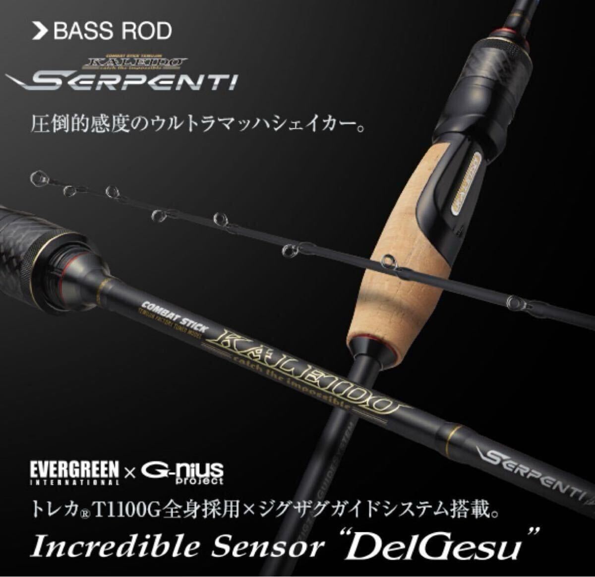 Yahoo!オークション - TKSS-63L-ZZ カレイド セルペンティ デルジェス ...