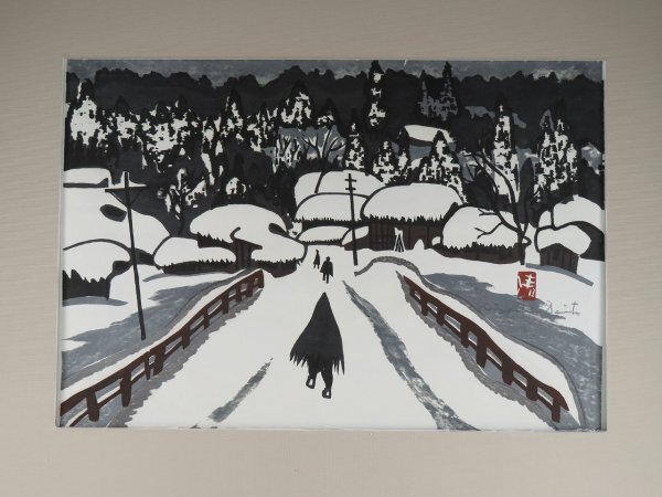 Yahoo!オークション - 【q15】 斎藤 清 「会津の冬(橋)」 木版画(摺 い...