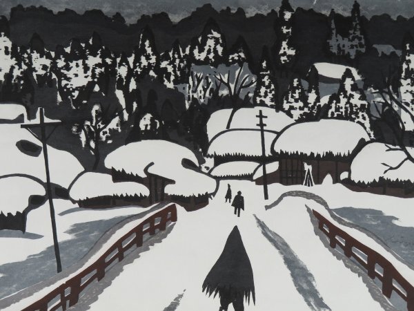 Yahoo!オークション - 【q15】 斎藤 清 「会津の冬(橋)」 木版画(摺 い...