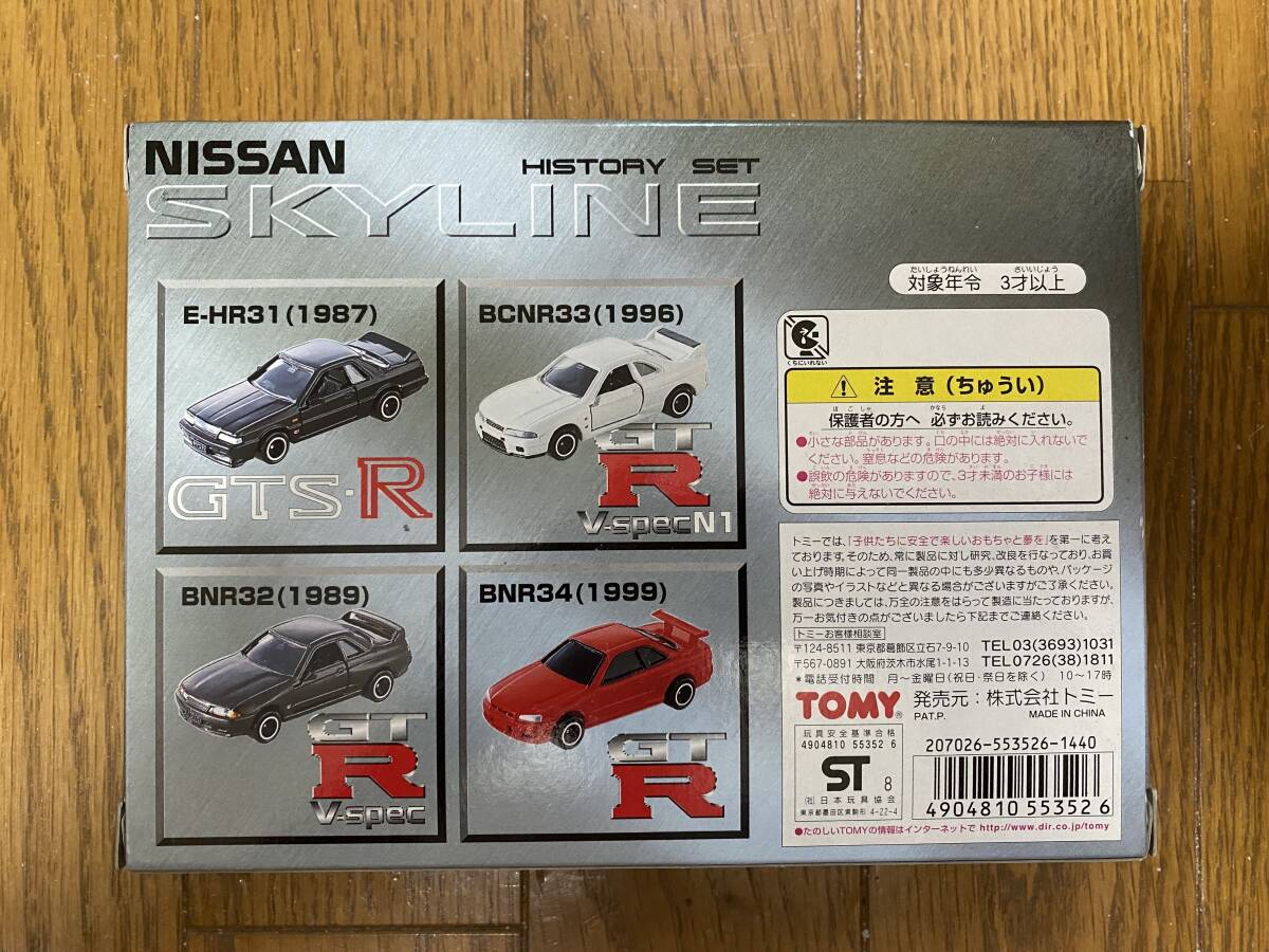 Yahoo!オークション - トミカ スカイラインヒストリーセット R31 R32 R...