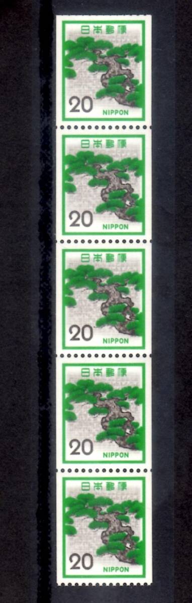 Yahoo!オークション - K57 コイル 松20円 5連 未使用 NH