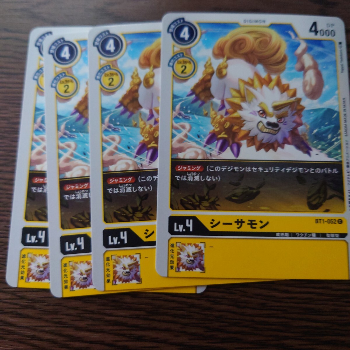 Yahoo!オークション - デジモンカード シーサモン BT1-052