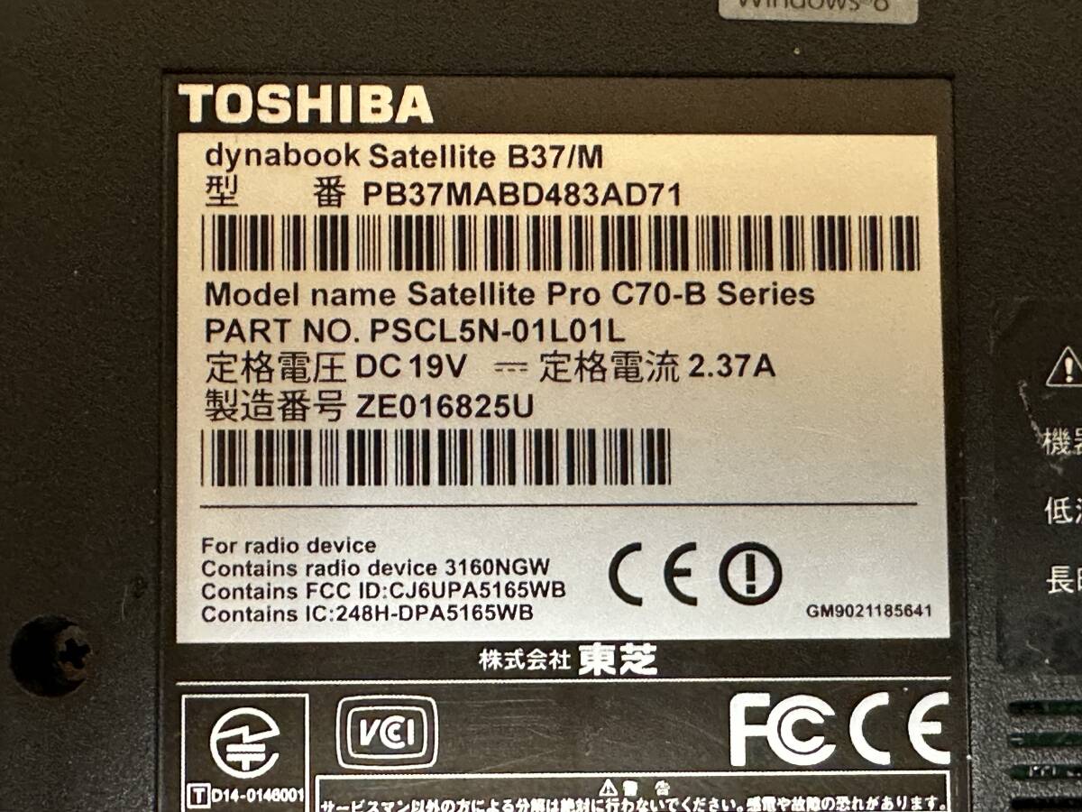 Yahoo!オークション - Win11 ノート TOSHIBA B37/M i5 第4世代 8GB 500...
