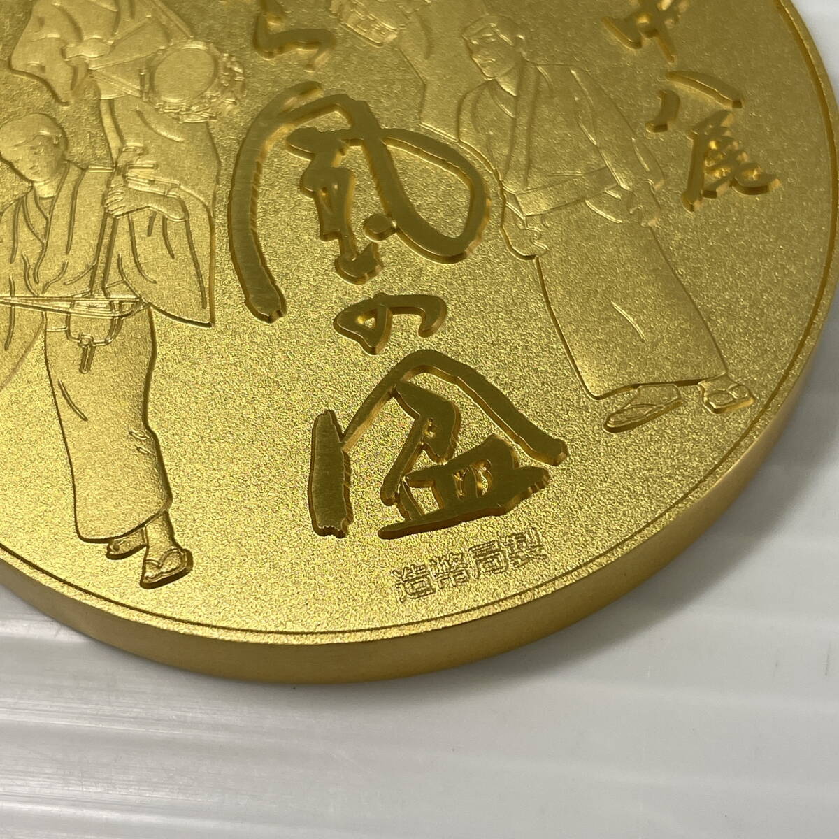 Yahoo!オークション - 2505M3810 造幣局 七宝章牌 日本の祭りシリーズ ...