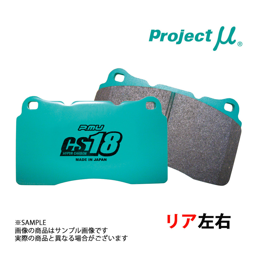 Yahoo!オークション - Project μ プロジェクトミュー TYPE HC-CS18